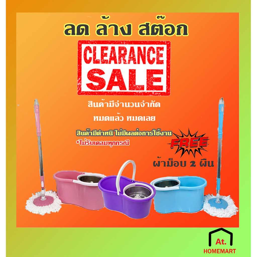 at.homemart ชุดถังปั่นสแตนเลส spin mopไม้ถูพื่น+ผ้าม็อบ2ผืน รุ่น 9822 ...