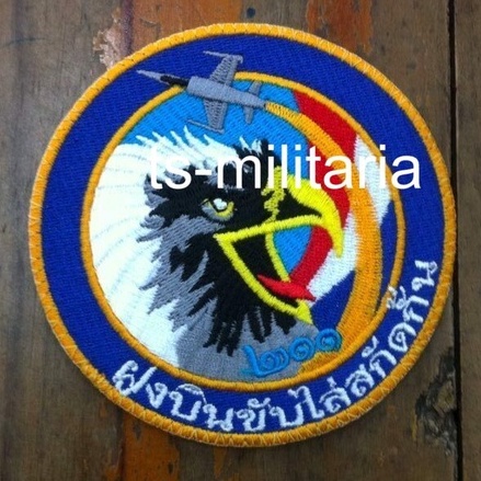 อาร์มกองทัพอากาศ 211 INTERCEPTOR SQUADRON WING 21 ROYAL Thai Air Force ...