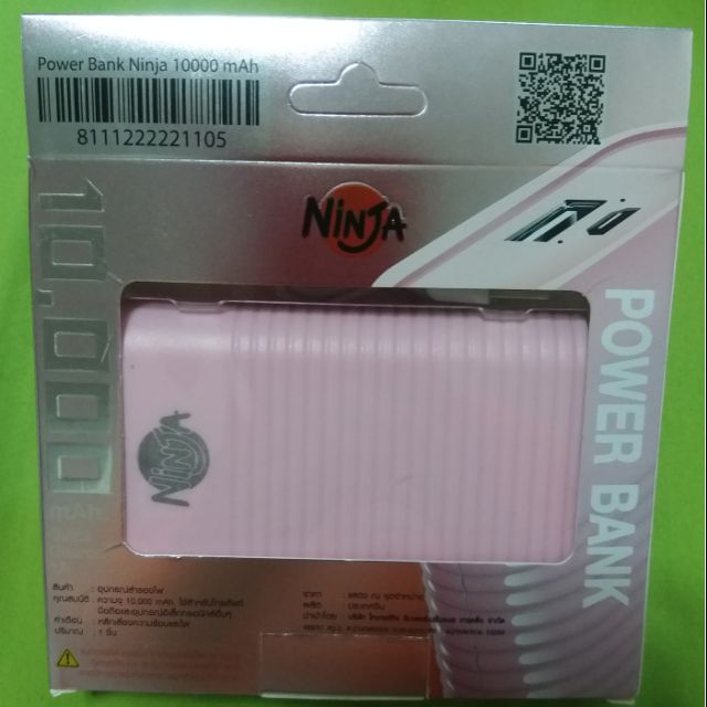 Power bank ninja 10,000 mAh | Shopee Thailand
