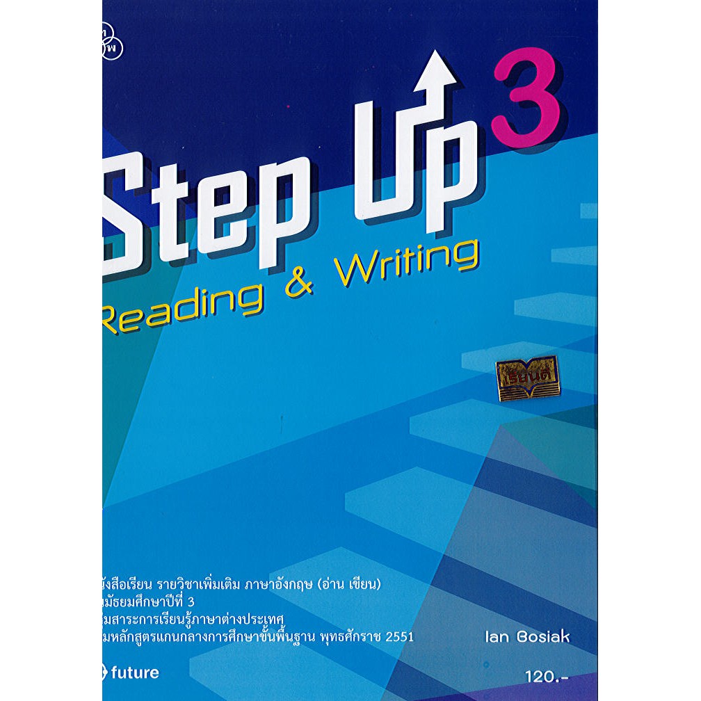 Step Up Reading & Wring ม.3 ภาษาอังกฤษ อ่านเขียน ทวพ./120 ...