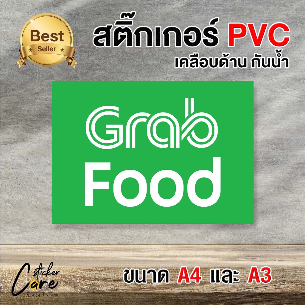 สติ๊กเกอร์ Grab Food Delivery เคลือบด้าน | Shopee Thailand