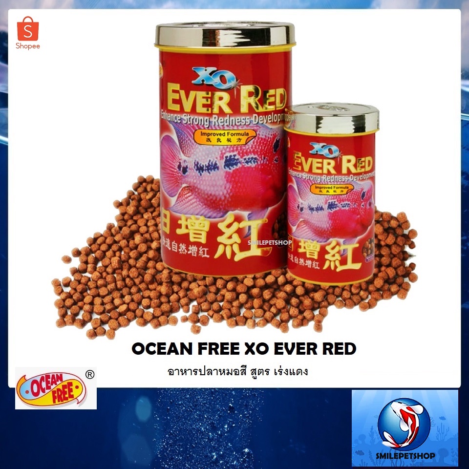 XO Ever Red (อาหารปลาหมอสี สูตรเร่งสี มีแคโรทีนอยด์และแอสทาแซนทิน สาร ...