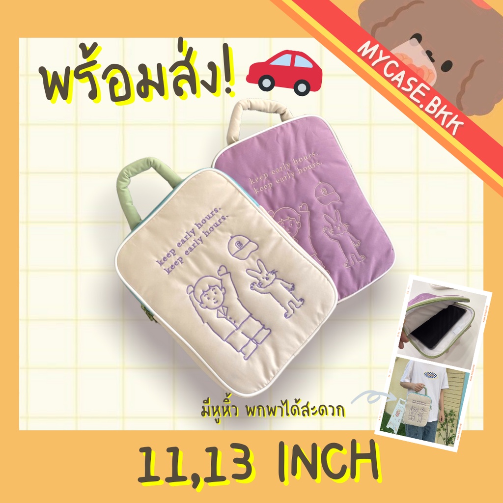 Mycase.bkk กระเป๋าสำหรับไอแพด กระเป๋าใส่ไอแพด ลายkeep early hours กัน ...