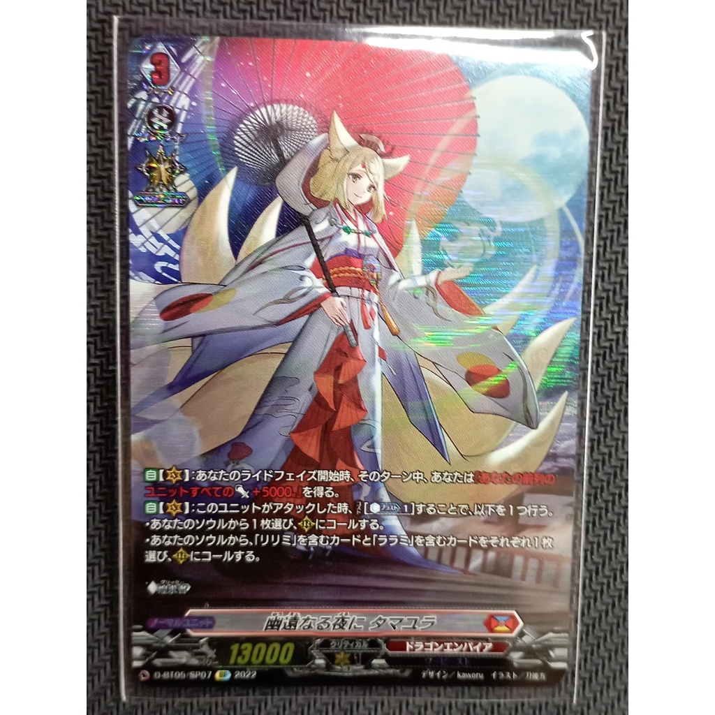 การ์ดแวนการ์ด D แยกใบ ( SP ) ( VG-D-BT05 ) ชุดที่ 1 | Shopee Thailand