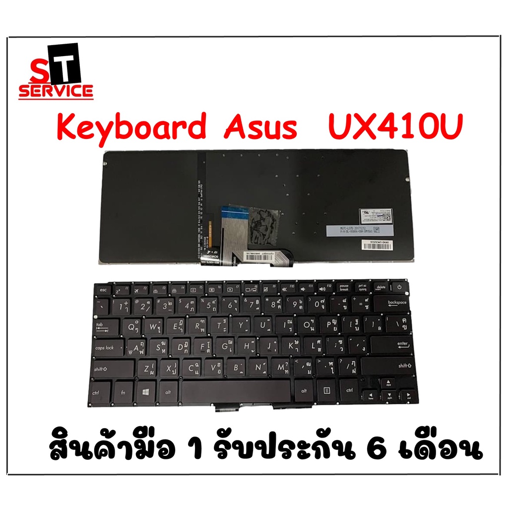 KEYBOARD คีย์บอร์ด ASUS ZENBOOK UX410U ไทย อังกฤษ มีไฟ | Shopee Thailand