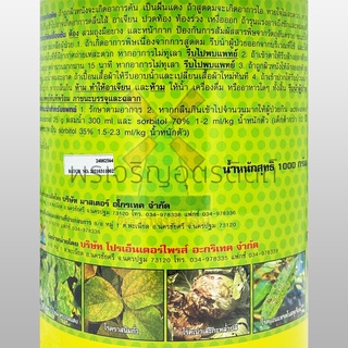 คิวรา (ไทแรม thiram 80% WP) 1 กิโลกรัม สารป้องกันกำจัดโรคพืช โรคกาบใบ ...