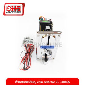 ตัวหยอดเหรียญ coin selector CL 1006A อมร อีเล็คโทรนิคส์ อมรออนไลน์ ...