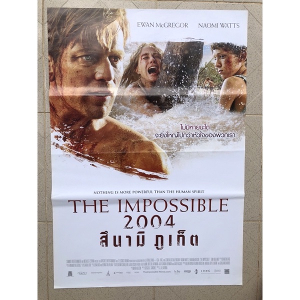 โปสเตอร์หนังสึนามิ ภูเก็ต | The Impossible 2004 (2012) | Shopee Thailand