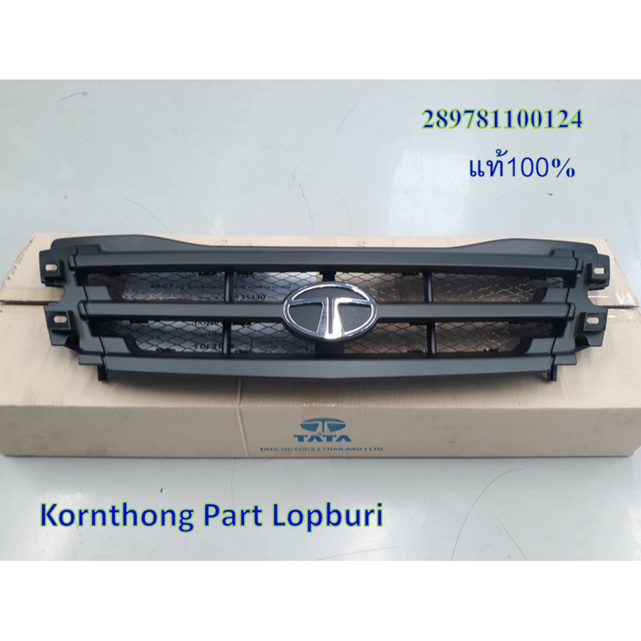 กระจังหน้า (สีดำ) ทาทา ซีนอน (TATA XENON) ของแท้ 100% 289781100124 ...