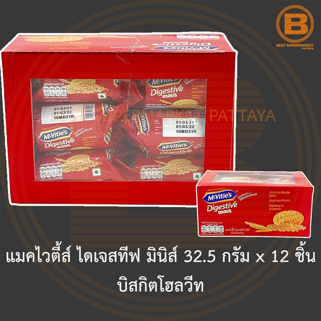 แมคไวตี้ส์ ไดเจสทีฟ มินิส์ 32.5 กรัม x 12 ชิ้น บิสกิตโฮลวีท McVitie's Digestive Minis 32.5 g x ...