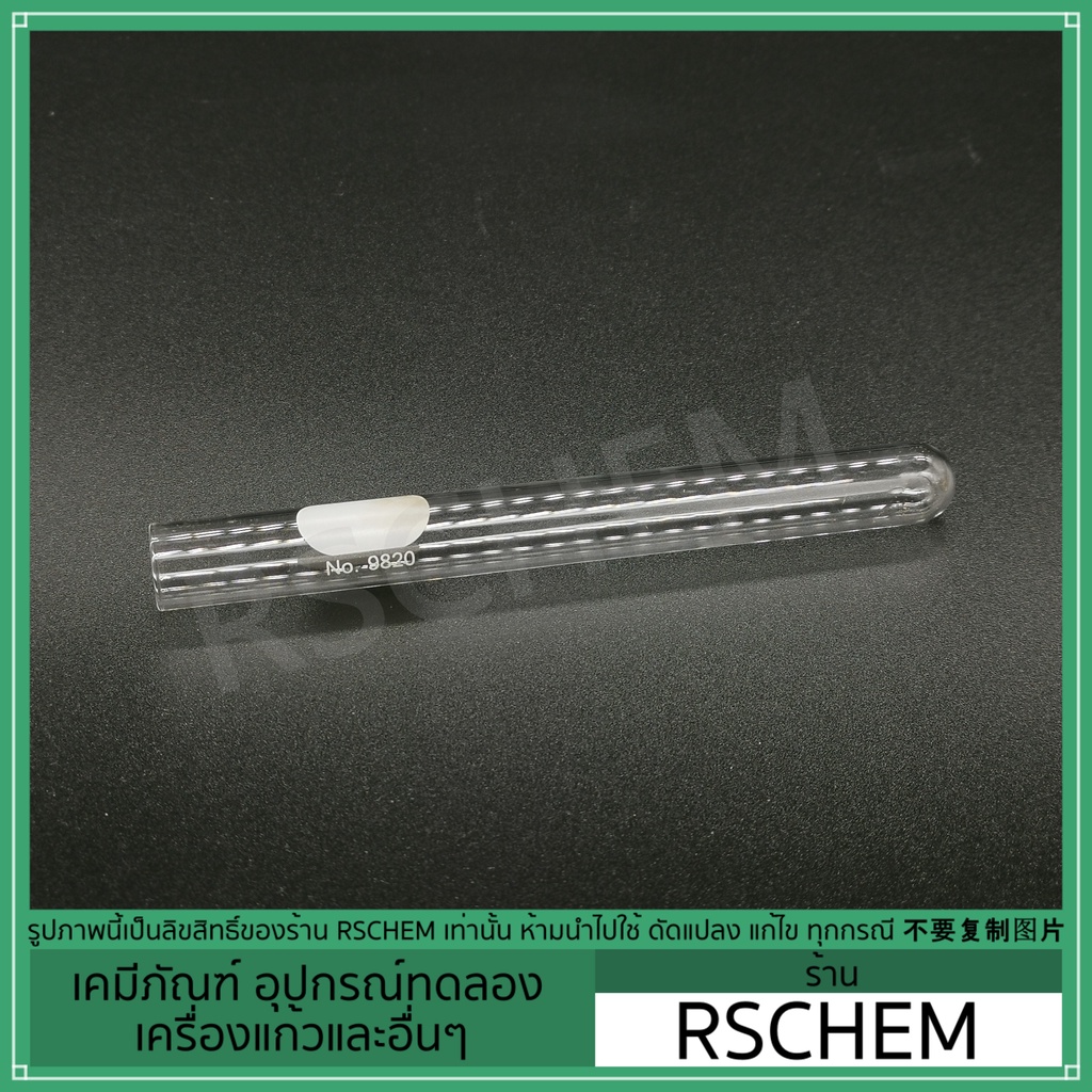 TEST TUBE ขวดทดลอง BRAND PYREX | Shopee Thailand