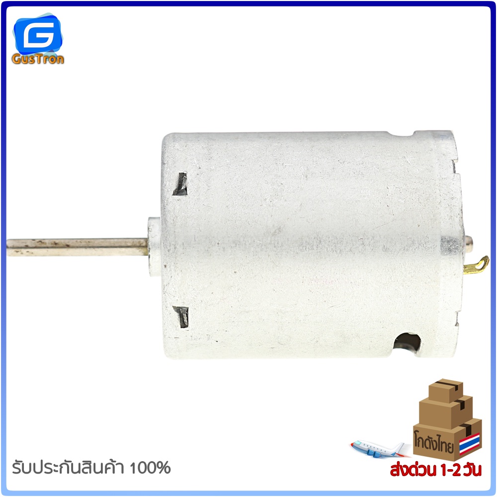 มอเตอร์ DC motor 6-12V DC 370 motor front ball bearing strong power ...