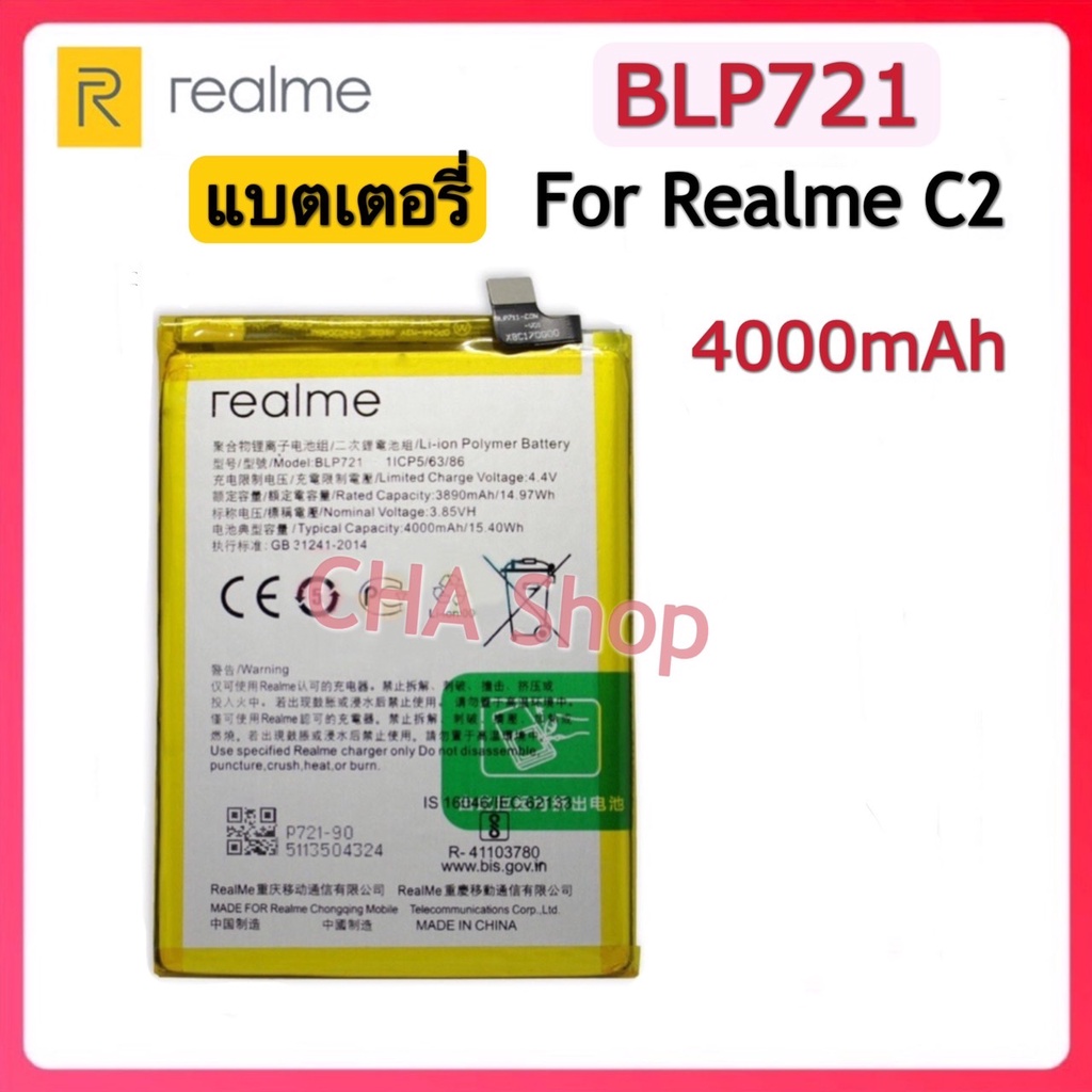 แบตเตอรี่ Oppo Realme C2 (BLP721) แบต Oppo Realme C2 / BATERAI BATRE ...