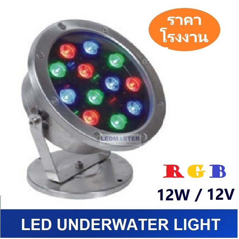 Led underwater swimming pool โคมไฟใต้น้ำ led 12V 9W 12W 15W 18W 24W ปรับองศาได้ เเสงขาว / เเสงว ...