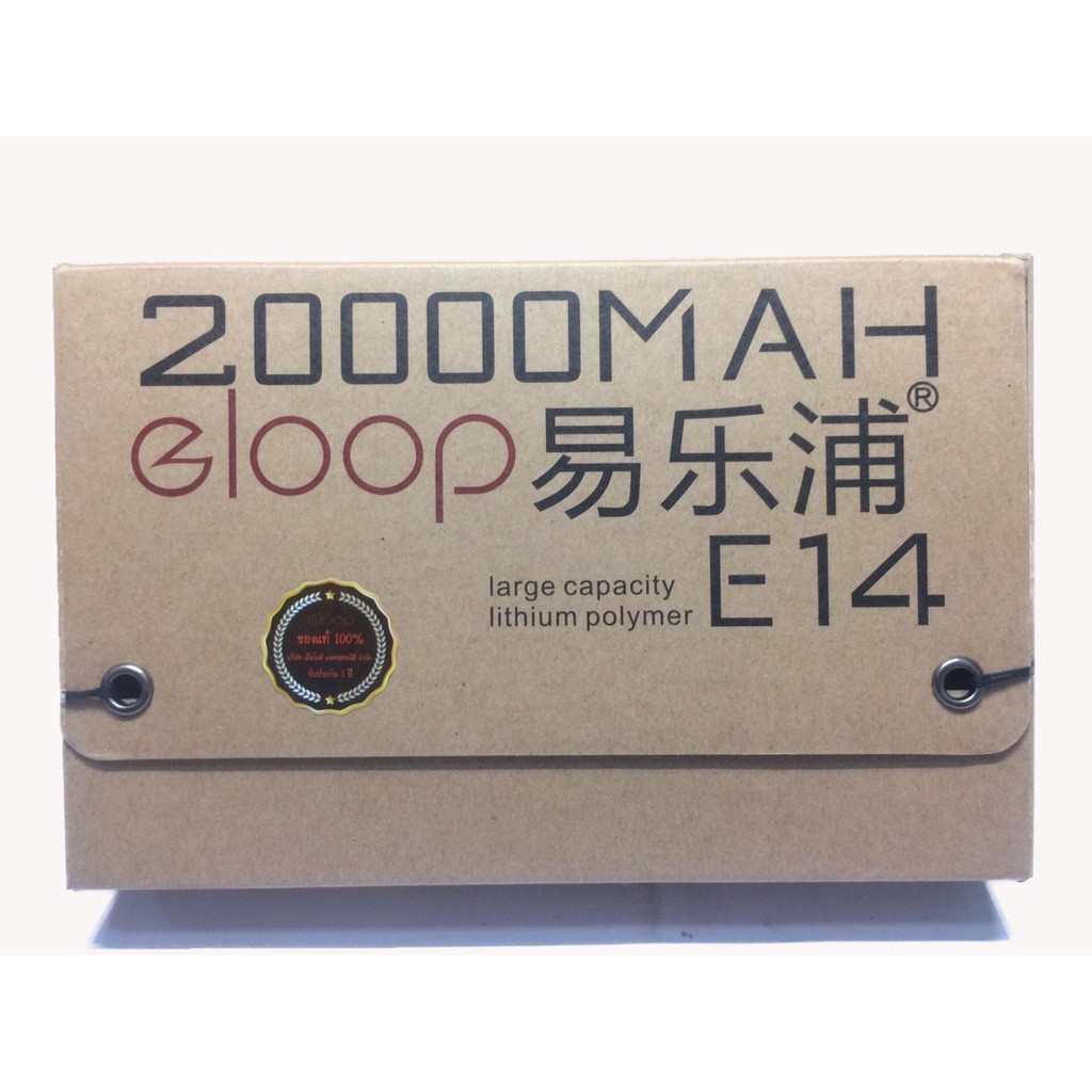 Eloop E14 Power Bank 20000 mAh | Shopee Thailand