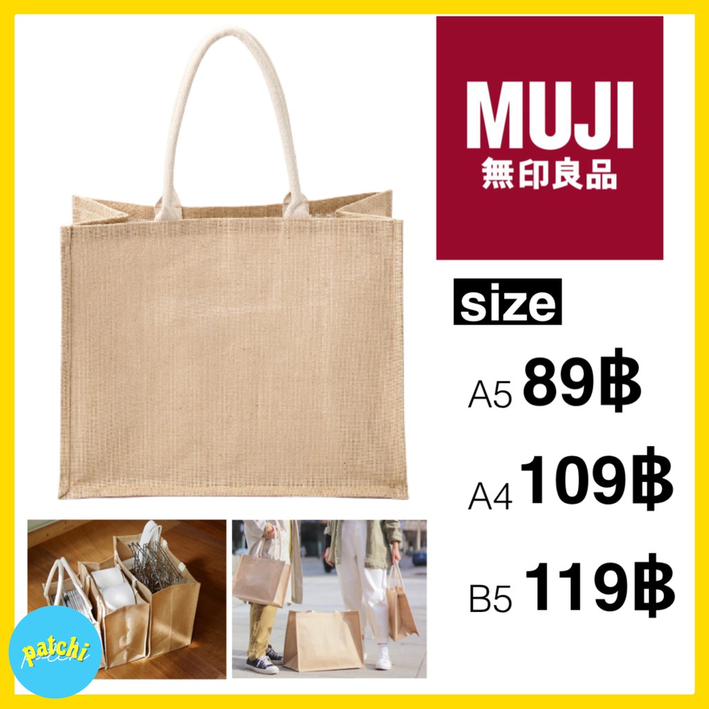 MUJI JUTE MY BAG กระเป๋า มูจิ ถุงผ้า กระเป๋าสาน shopping bag | Shopee Thailand