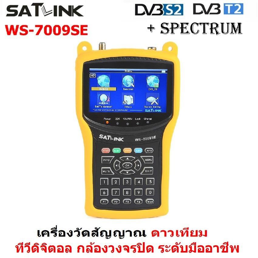 Satlink WS-7009SE HD Combo DVB-T/T2 & DVB-S/S2 & Spectrum เครื่องวัด ...