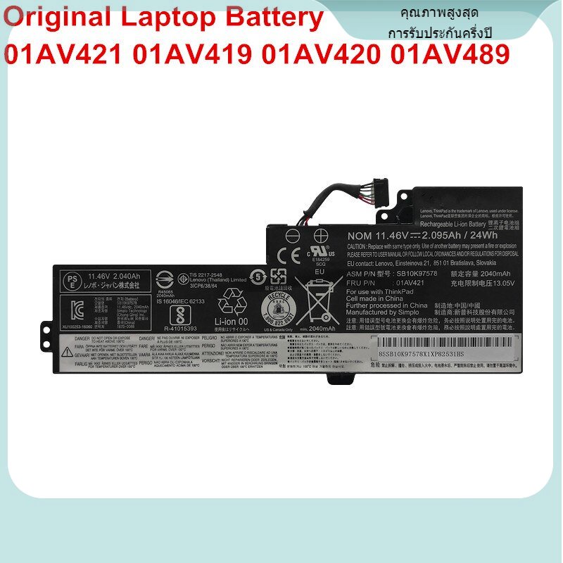 11.46V 24Wh ดี o 01AV421 01AV419 01AV420 01AV489 Battery Replacement ...
