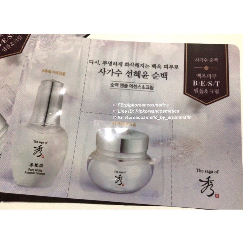 The Saga of Xiu Sun Hye-yun Pure White Ampoule Essence & Cream( Duo ...
