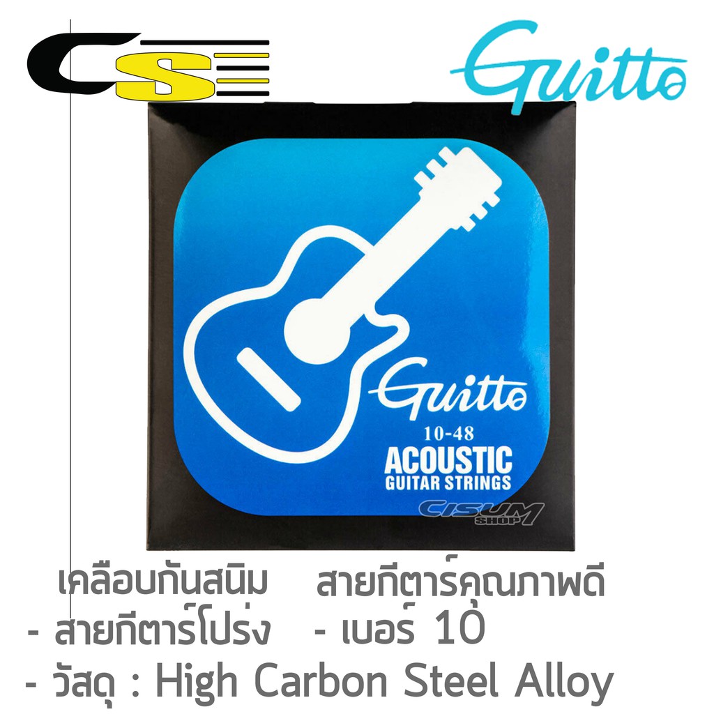 Guitto สายกีตาร์โปร่ง สายกีตาร์ไฟฟ้า รุ่น GSA-010, GSE-009 สายกีตาร์ ...
