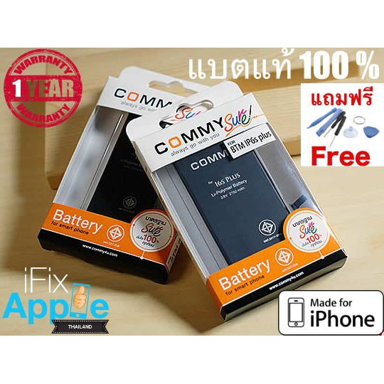 แบตไอโฟน 6 ของแท้100% commy ประกัน 1 ปี แถมเครื่องมือเปลี่ยน+คู่มือ เคลมได้ตลอด batt iphone 6 ...