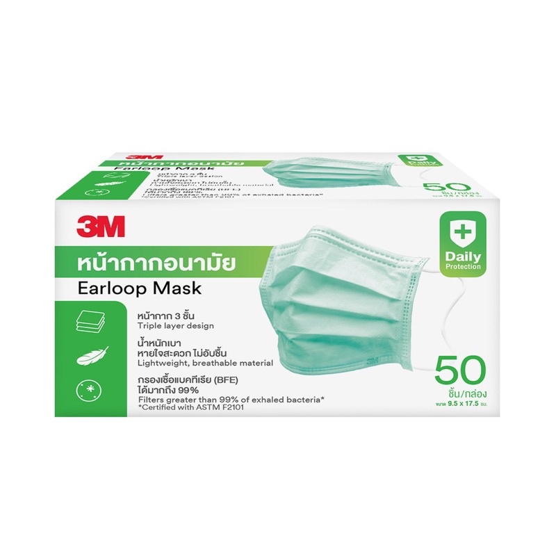 3M Earloop Mask หน้ากากอนามัย หน้ากาก 3 ชั้น 50ชิ้น/กล่อง | Shopee Thailand