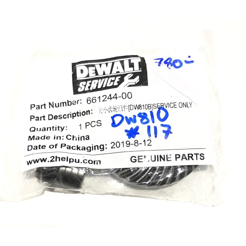 [พร้อมส่ง] เฟือง #117 🔥อะไหล่แท้🔥 DW810 DW801 DW803 หินเจียร Dewalt ...