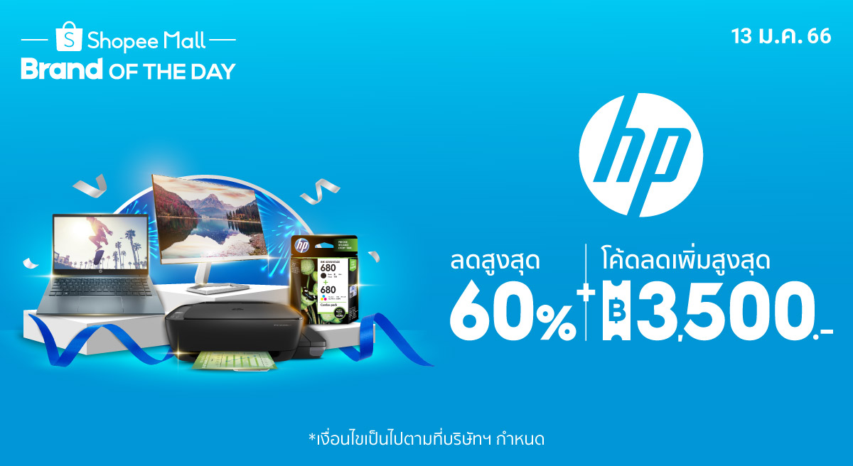 Brand of the Day | HP
