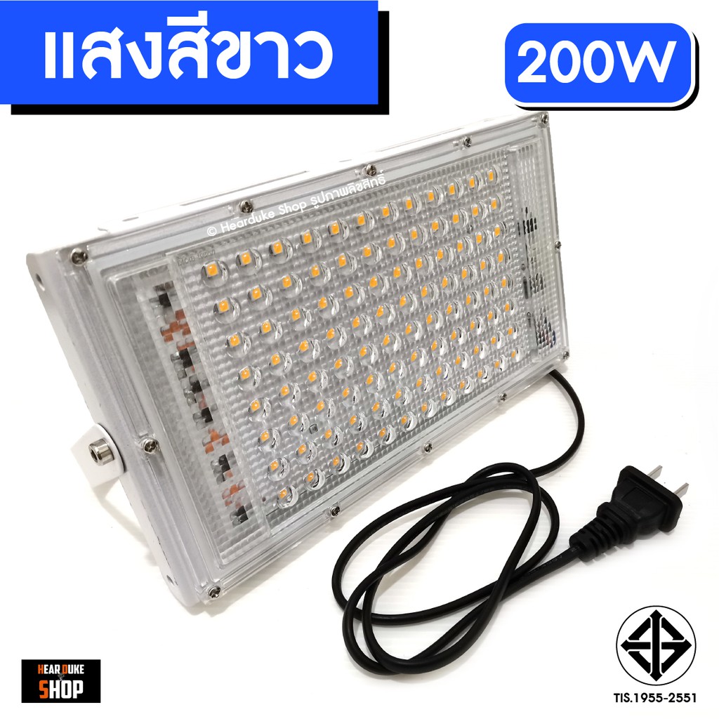 Spotlight สปอตท์ไลท์ 200วัตต์ LED 200W. Spotlight สปอตไลท์ LED 200W ติด ...
