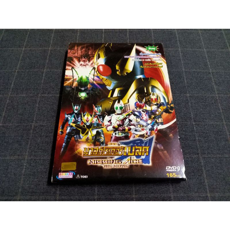 DVD ภาพยนตร์ญี่ปุ่น ฮีโร่แอ็คชั่น "Kamen Rider Blade The Movie: Missing Ace / มาสค์ไรเดอร์เบลด ...