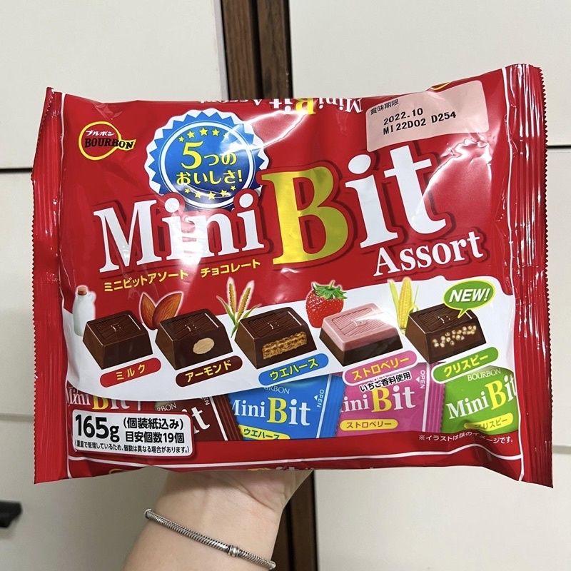Bourbon Minibit Assort ช็อกโกแลตสอดไส้รวมรส | Shopee Thailand