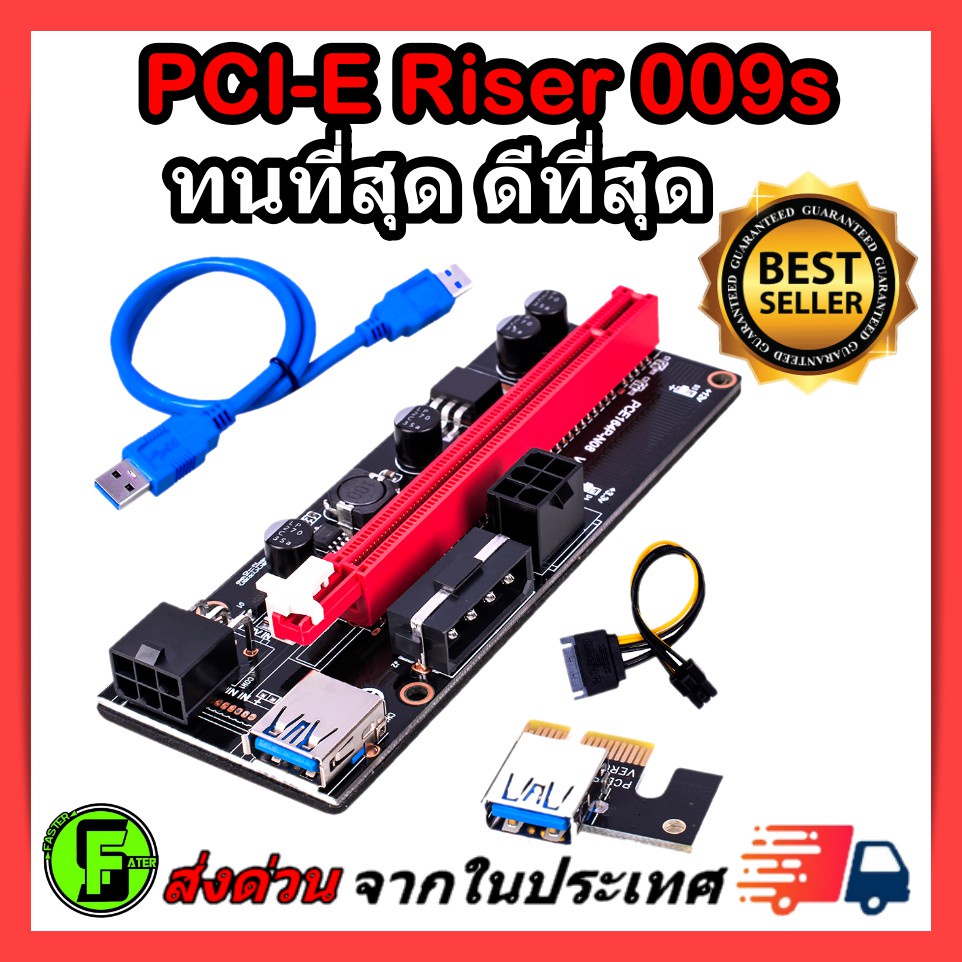 Riser 009s สายไรเซอร์ Pci-e riser 1x to 16x Pci Express riser card ...