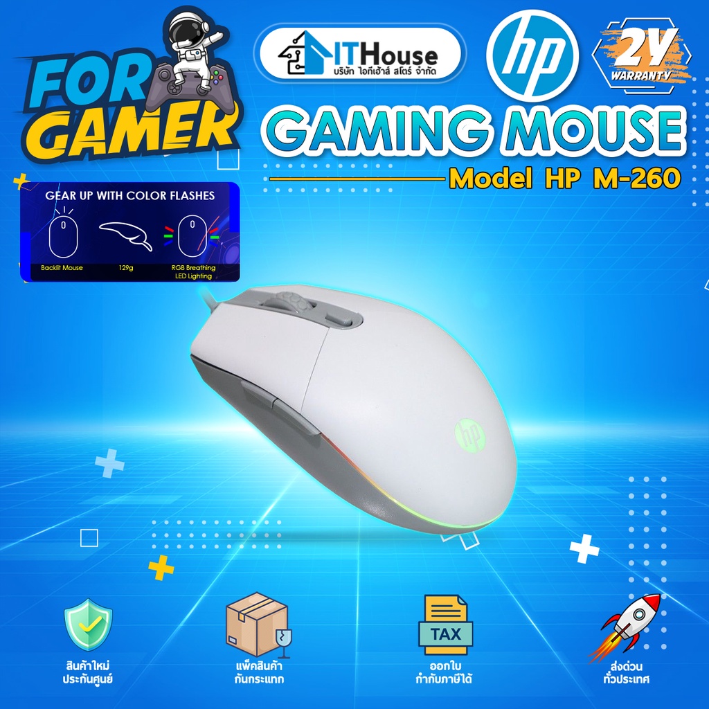 🎯HP GAMING MOUSE M260🎯 เมาส์เกมส์มิ่งแบบมีสาย ไฟ LED 5 โหมด มี 6 ปุ่ม ...