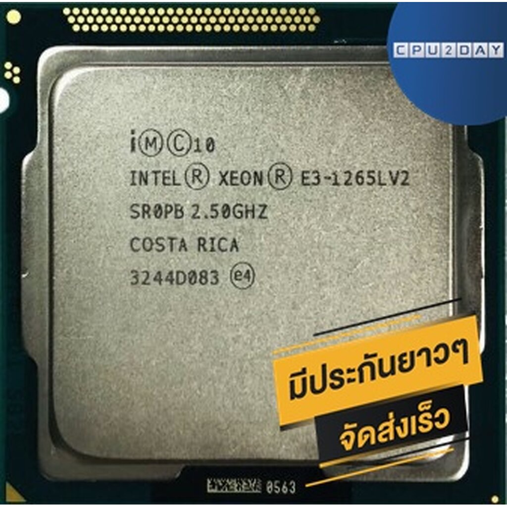 CPU INTEL XEON Intel E3-1265L 4C/8T Socket 1155 ส่งเร็ว ประกัน CPU2DAY ...