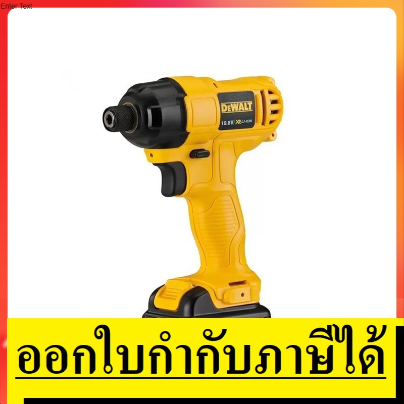 DCF805 ไขควงกระแทก Dewalt C2A ขนาด 10.8V. สินค้าเเท้รับประกันจากผู้เเทน ...
