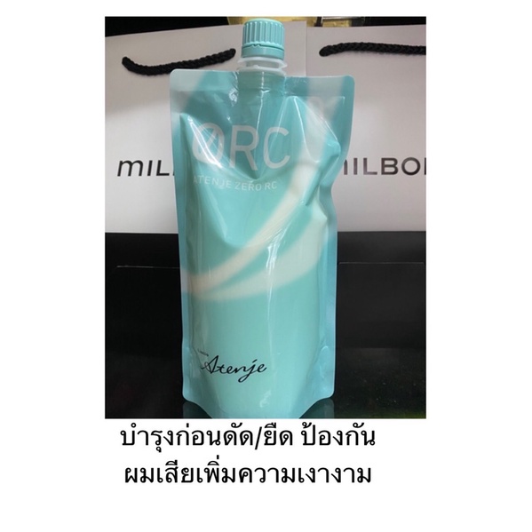 milbon(มิลบอน)ครีมดัดผมดิจิตอลสูตรใหม่💢 Neo Liscio Aqua Curl ครีมดัดผมดิจิตอล | Shopee Thailand