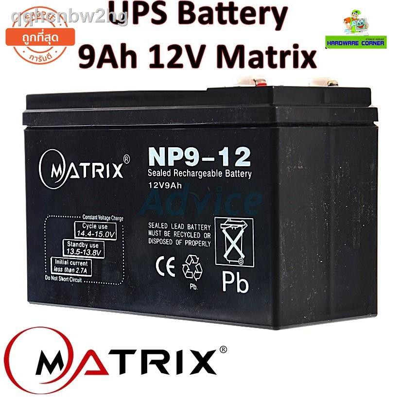 แบตเตอรี่เครื่องสำรองไฟ UPS Battery 9Ah 12V Matrix (ประกัน 1 ปี) คุณภาพ ...
