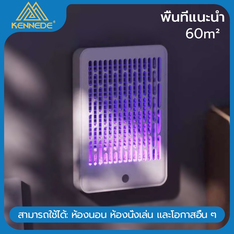 KENNEDE โคมไฟฆ่ายุง แสงม่วงล่อยุง ไฟดักยุง ที่เงียบเป็นพิเศษฆ่ายุงใน ...