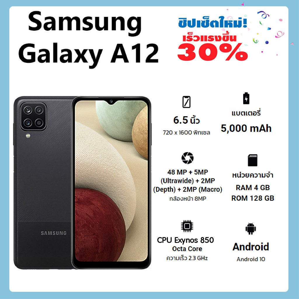 ใหม่!! Samsung Galaxy A12 (Ram4GB/Rom128GB) (SM-A127) CPU Exynos 850 ...