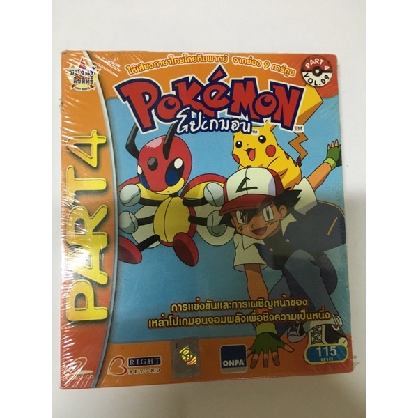 VCD Pokemon โปเกมอน Part 4 vol9 สินค้ามือ 1 | Shopee Thailand