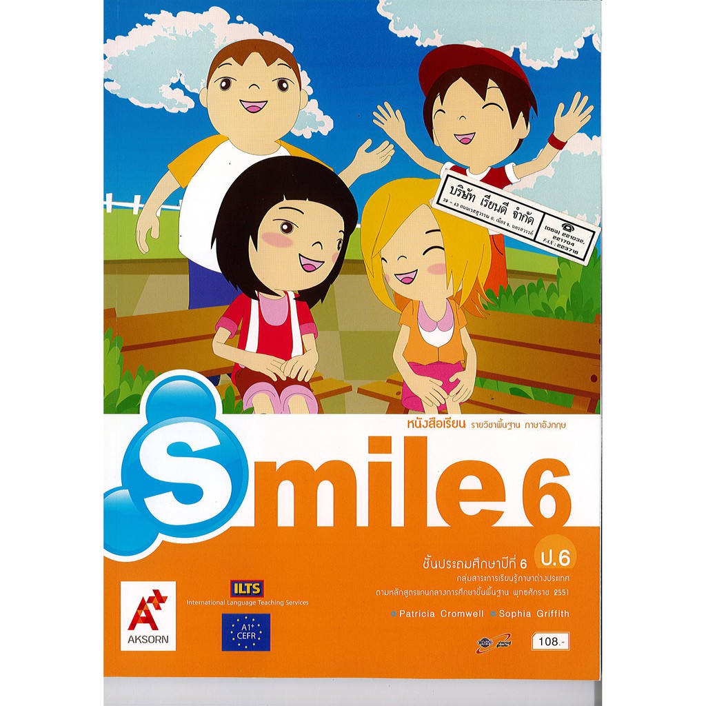 Smile Student Book 6 ป.6 อจท./108.-/9786162036316 | Shopee Thailand