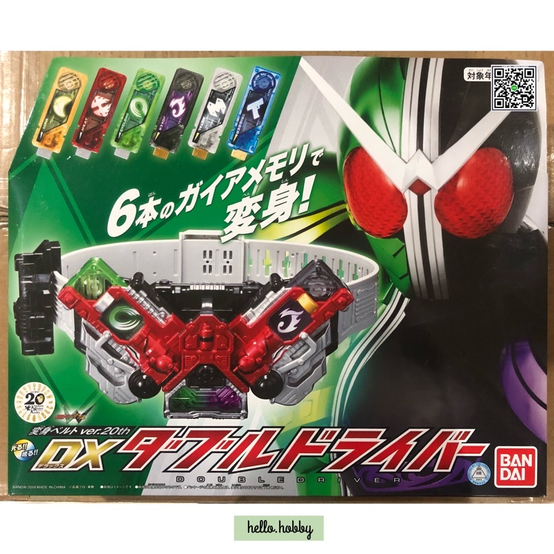 ของเล่นแปลงร่าง Masked Rider W - DX Double Driver by Bandai | Shopee Thailand