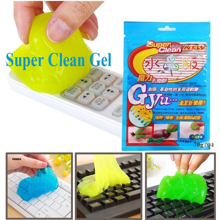 เจลทำความสะอาดอเนกประสงค์ super clean gel เจลทำความสะอาดคีย์บอร์ด เจล ...
