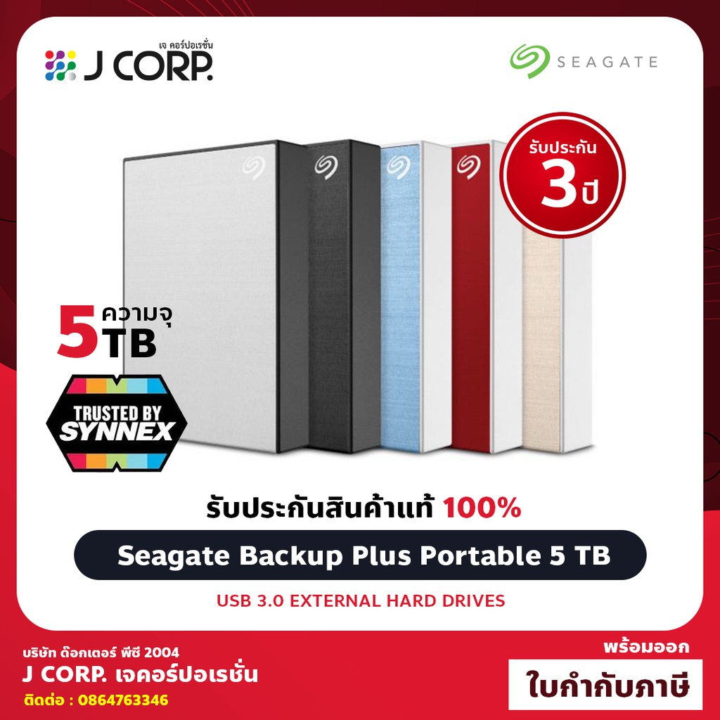 Seagate 5 TB Backup Plus Portable USB 3.0 ฮาร์ดดิสพกพา / รับประกัน Synnex 3 ปี | Shopee Thailand