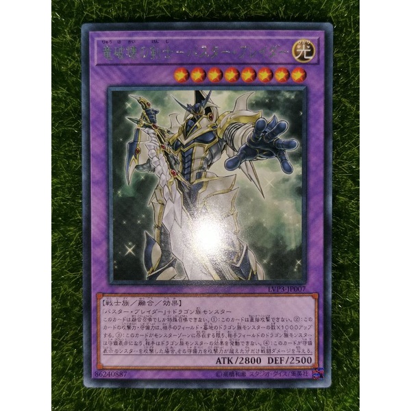 การ์ดเกม ยูกิ(Yu-Gi-Oh!) แท้ รวมมอนสเตอร์ฟิวชั่น&พิธีกรรม&Link ชุด Link Vrains Pack3(LVP3 ...