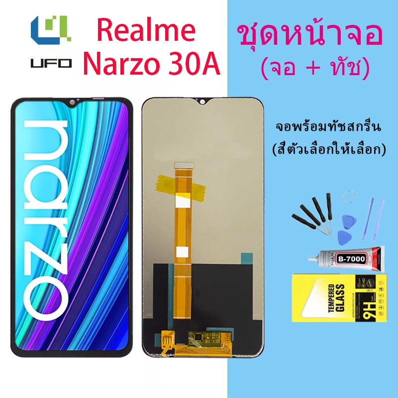 หน้าจอ Lcd Realme Narzo 30A จอชุด จอพร้อมทัชสกรีน จอ+ทัช Lcd Display ...