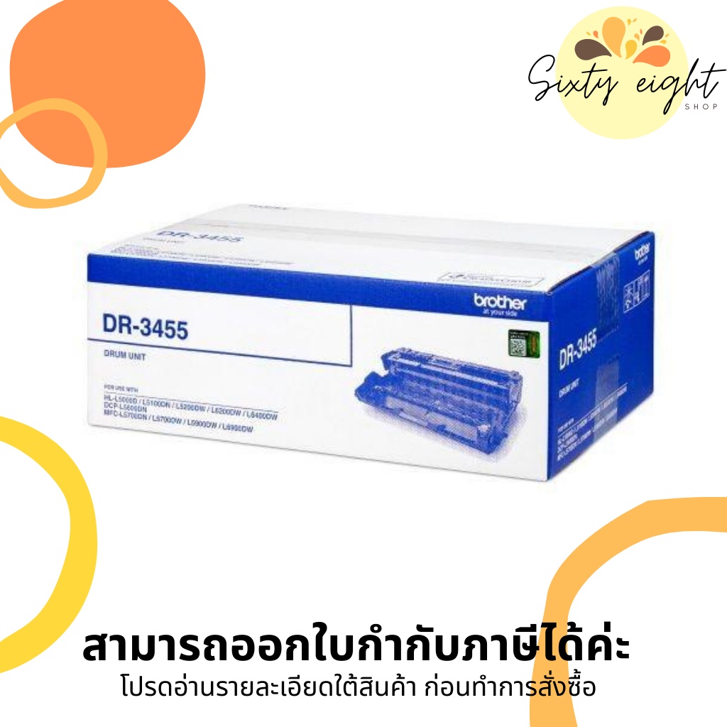 DR-3455 Original Drum Unit Brother (18,000 pages) ของแท้ | Shopee Thailand