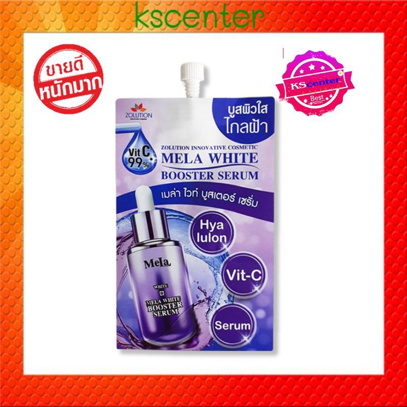 ( 1 ซอง) Zolution Mela White Booster Serum 10ml โซลูชั่น เมล่า ไวท์ บูส ...