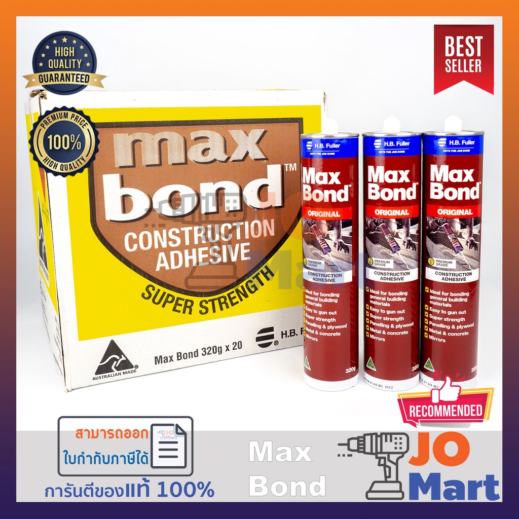 Maxbond (แม็กซ์บอนด์) กาวตะปู แรงยึดติดสูง คุณภาพดี ราคาถูก ขนาด 320 ...