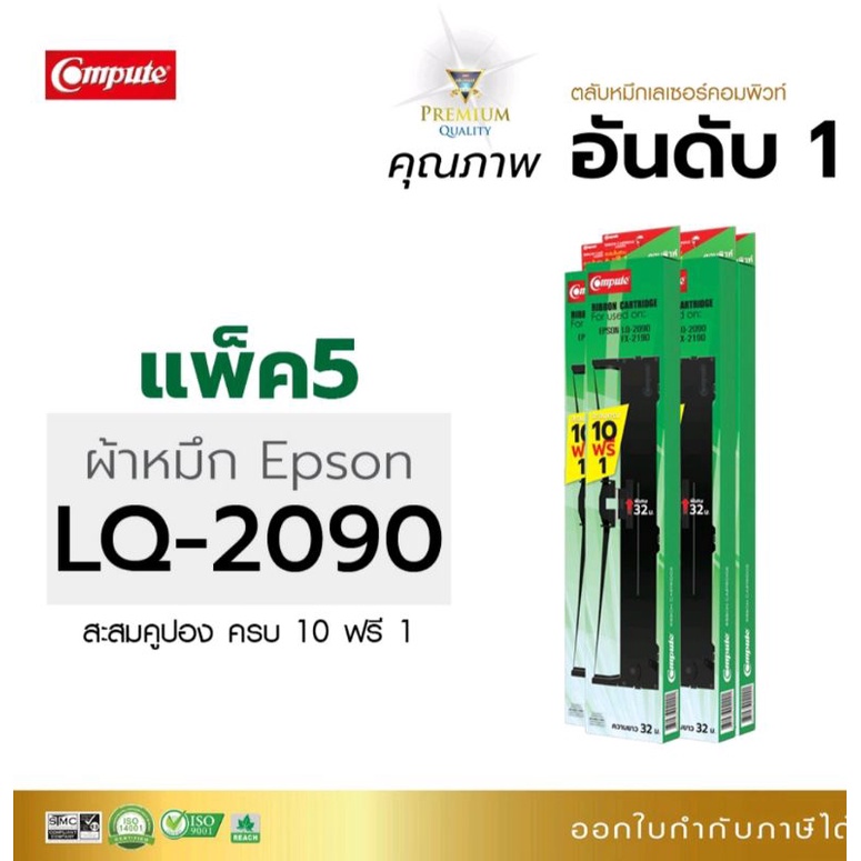 ผ้าหมึกพิมพ์ Epson LQ -2090 /LX- 2190 พิมพ์งานได้ต่อเนื่องยาวนานด้วยผ้า ...